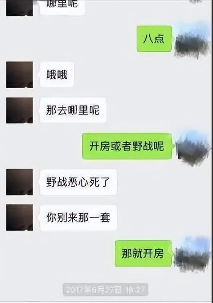 约女生出来聊天记录图标