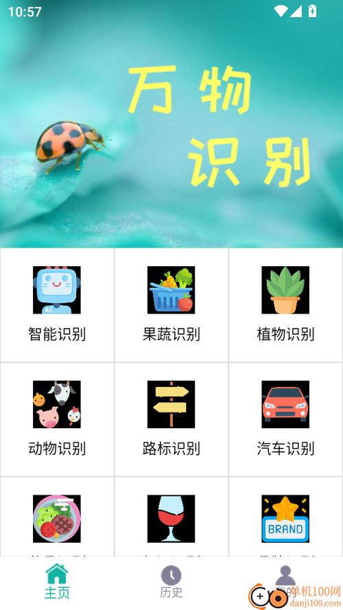 识物app截图