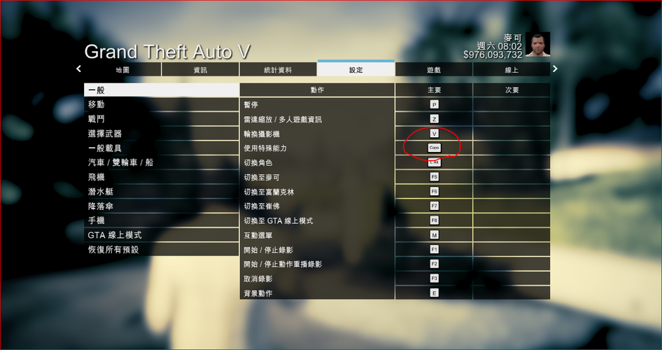 gta5按什么键说话图标
