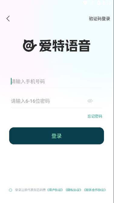 爱特兄弟app图标