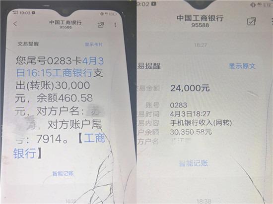 工商银行短信图标