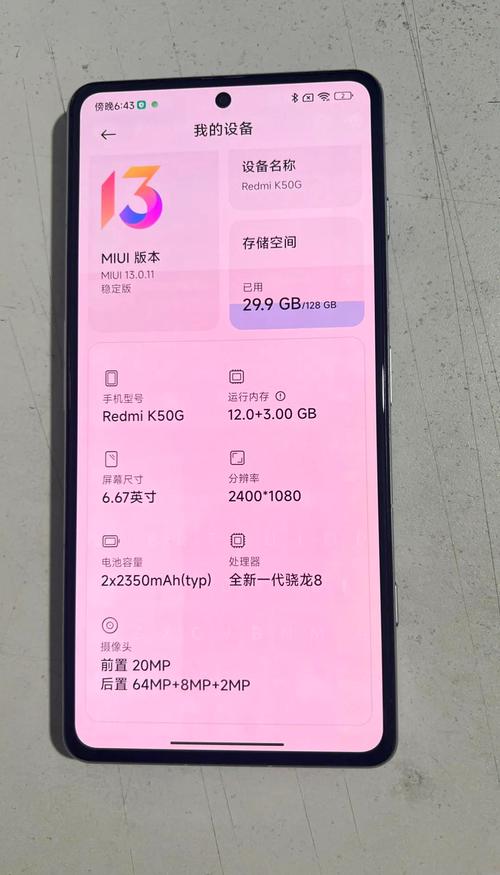 红米K50参数图标