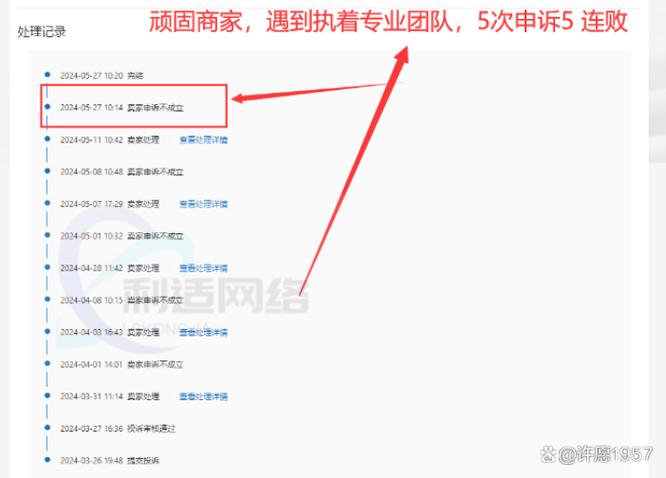 淘宝申诉有用吗截图