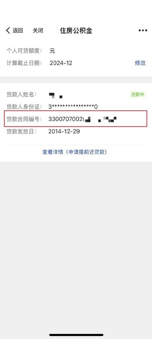 手机号一键查所有贷款截图