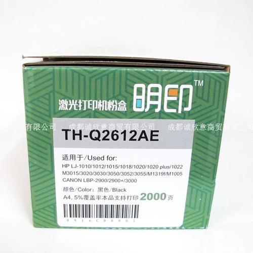惠普1005硒鼓图标