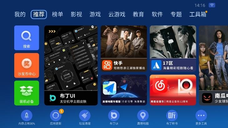 沙发管家hd车载版4.9.43