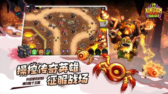 王国保卫战4内置菜单图标