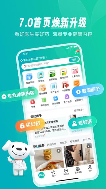 health2怎么下载截图