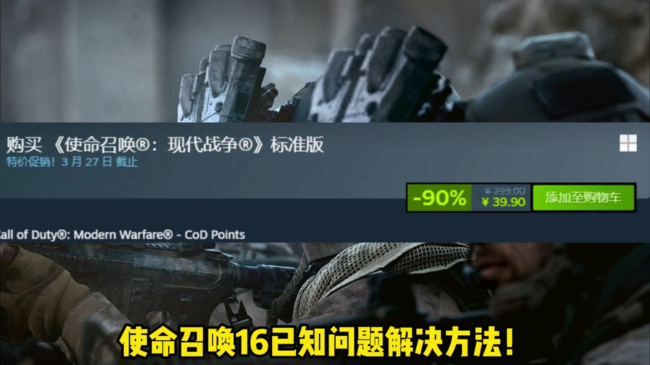 使命召唤16一直卡在加载界面图标
