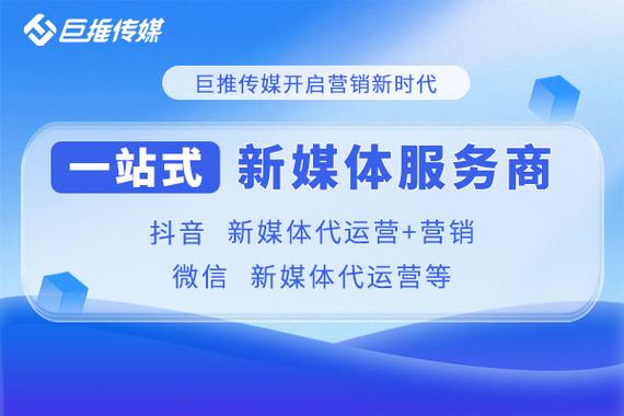 巨推传媒图标