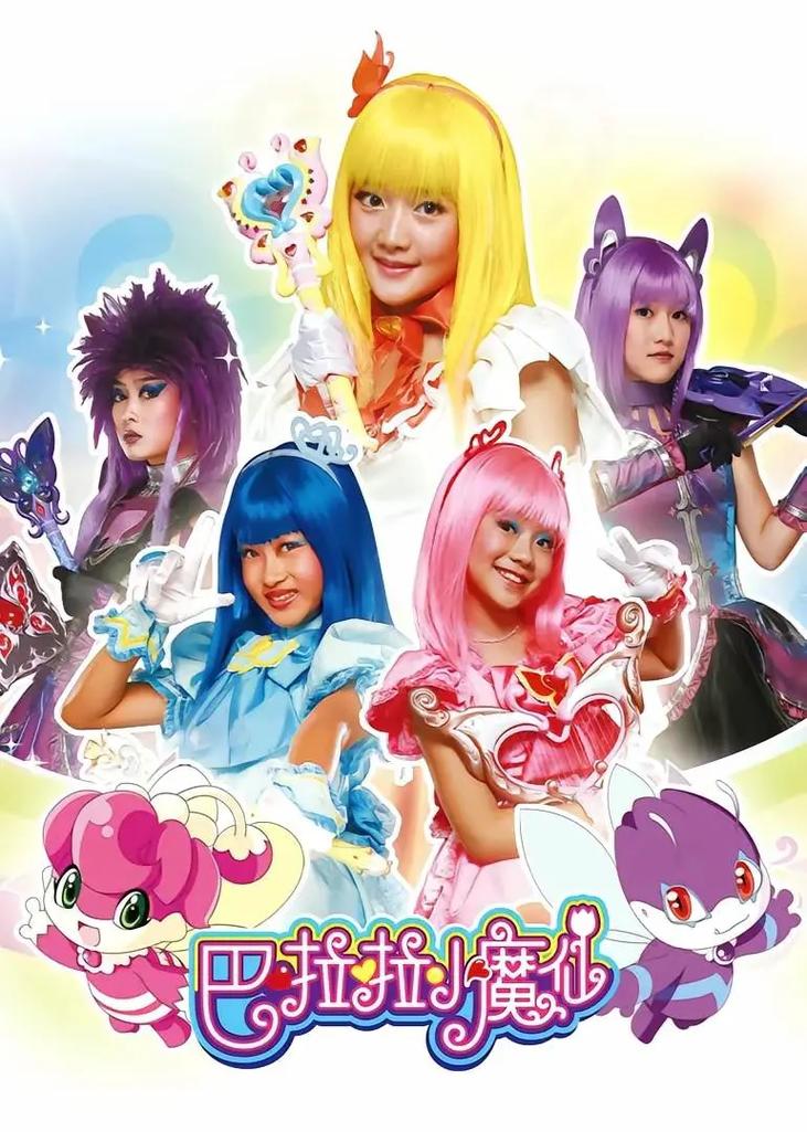 巴啦啦小魔仙变身3内购破解图标