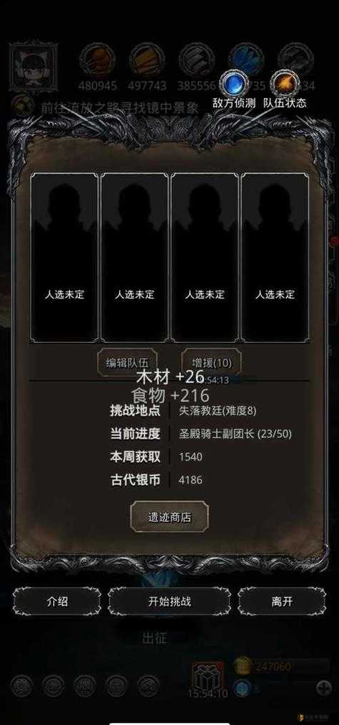 地下城堡2遗忘之地打不动图标