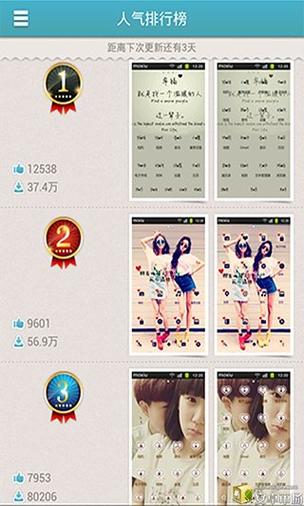 怎样锁定魔秀桌面图标
