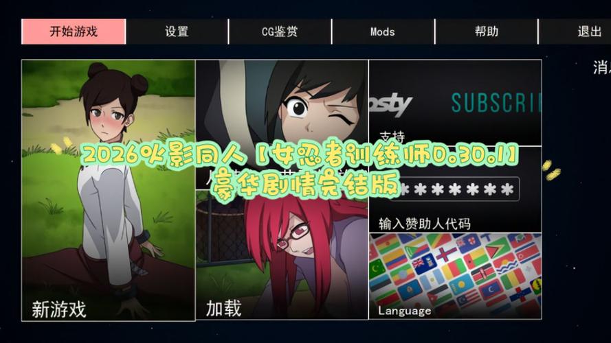 火影训练师0.29.1.0最新版本介绍截图