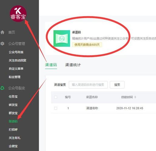 渠道服的二维码在哪里图标