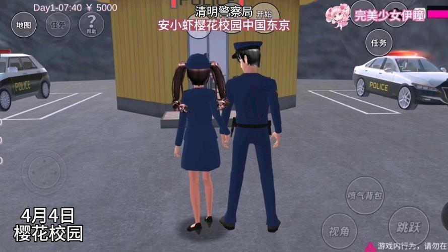 樱花校园怎样才能报警图标
