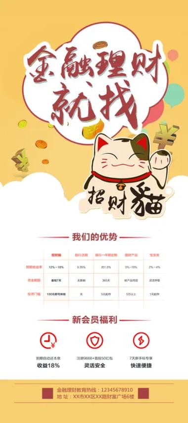 招财猫招聘图标