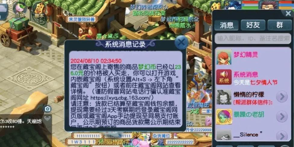梦幻西游手游藏宝阁oppo图标