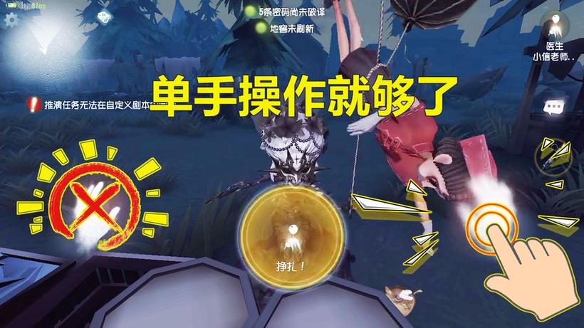 第五人格挣扎最快速度截图