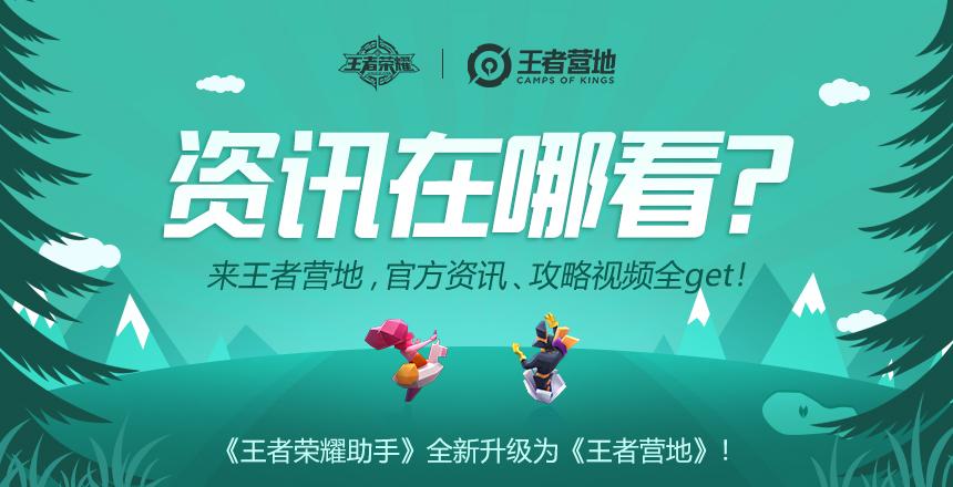 怎么把王者营地授权关掉图标