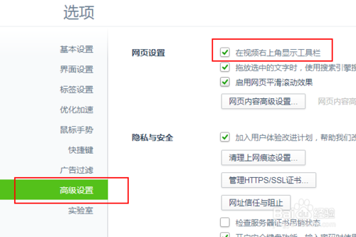 如何关闭小窗口播放截图