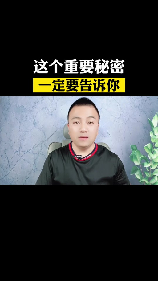 抖音视频上的红加号咋弄上去的截图