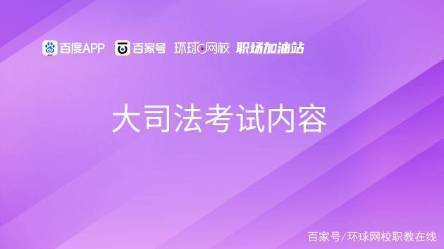 司法考试资料百度网盘图标
