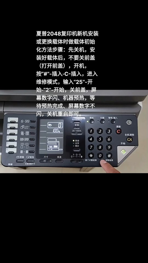 夏普复印机怎么改计数器