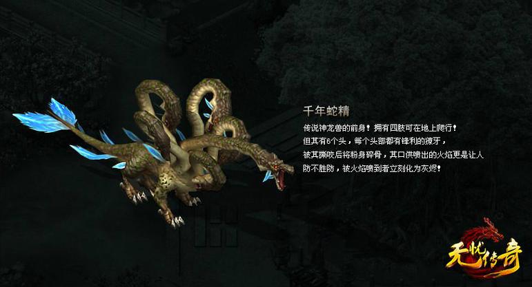 9199无忧传奇图标