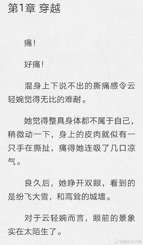 锦堂心悦全文免费阅读