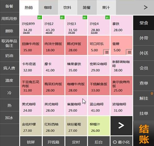 美团餐饮收银系统客服电话图标