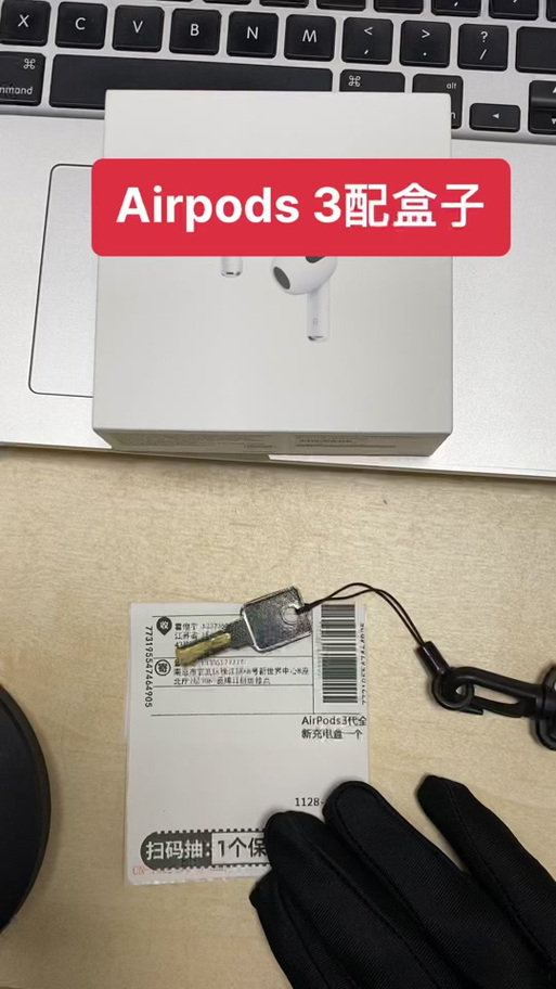 蓝牙耳机关盒子断连图标