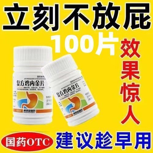 老是放屁吃什么药管用图标