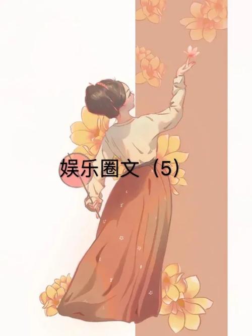 女配回乡种田爆火了图标