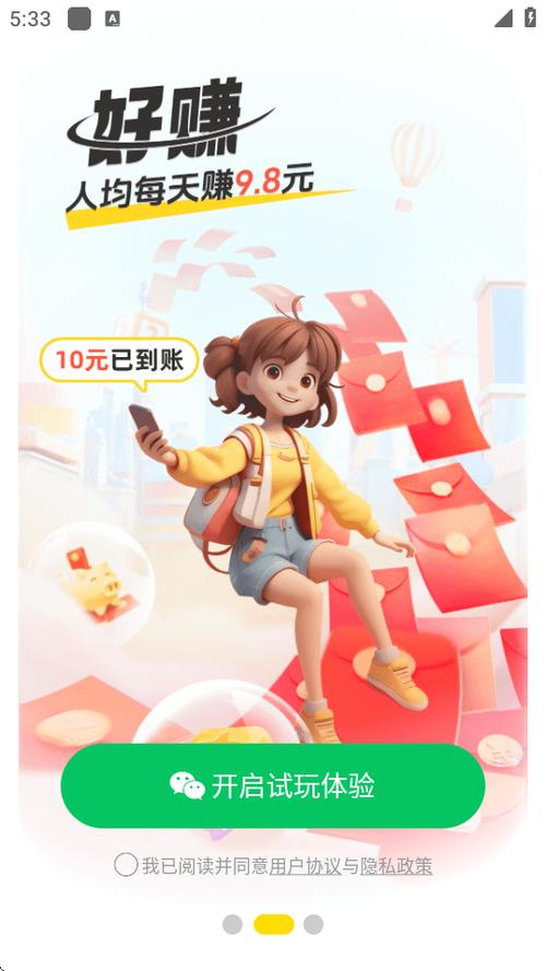 99试玩游戏红包版
