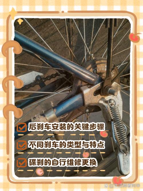 普通自行车后刹车安装图标