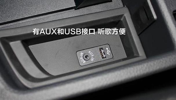 音箱usb插u盘没反应截图