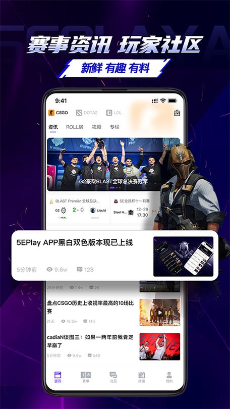 5eplay手机版app下载截图