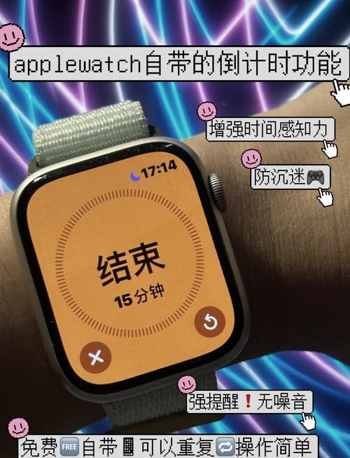 苹果手表亮屏时间怎么设置图标
