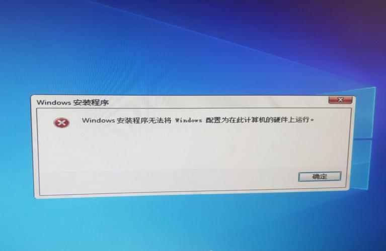 win安装程序无法将win配置为在此截图