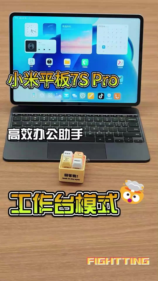 小米平板抖音怎么横屏图标