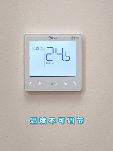 美的中央空调开关图标