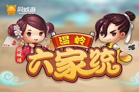 温岭同城游六家统图标