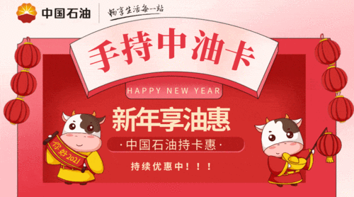 惠加油领加油卡图标