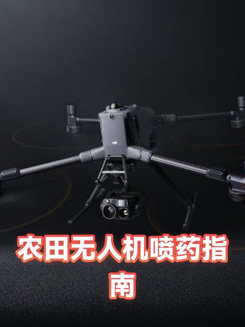 大疆无人机喷药机价格图标