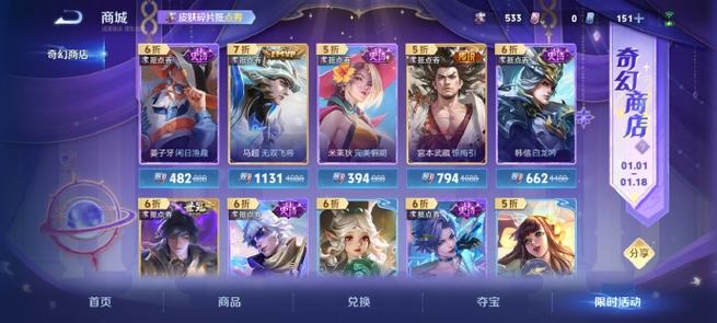 购买星光皮肤的注意事项图标