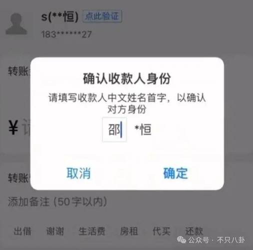 对方没下载支付宝却转账成功截图