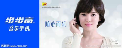 步步高代言人都有谁图标