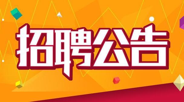 企业招聘网图标