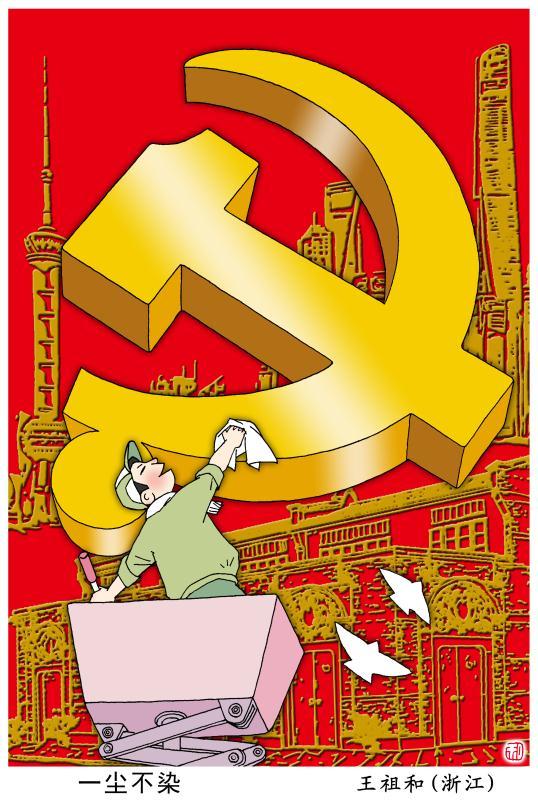 新百年漫画图标